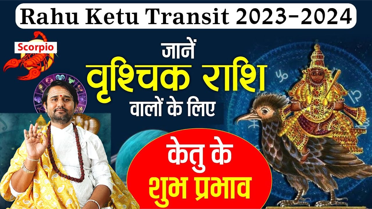 Vrishchik Rashi | 30 October 2023 Rahu ketu ka Rashi Parivartan || वृश्चिक राशि. #astrology # ...