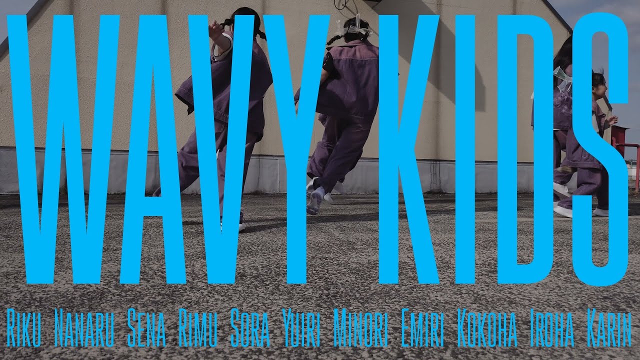 WAVY KIDS｜2024.04｜Dance movie full｜明るいver - YouTube
