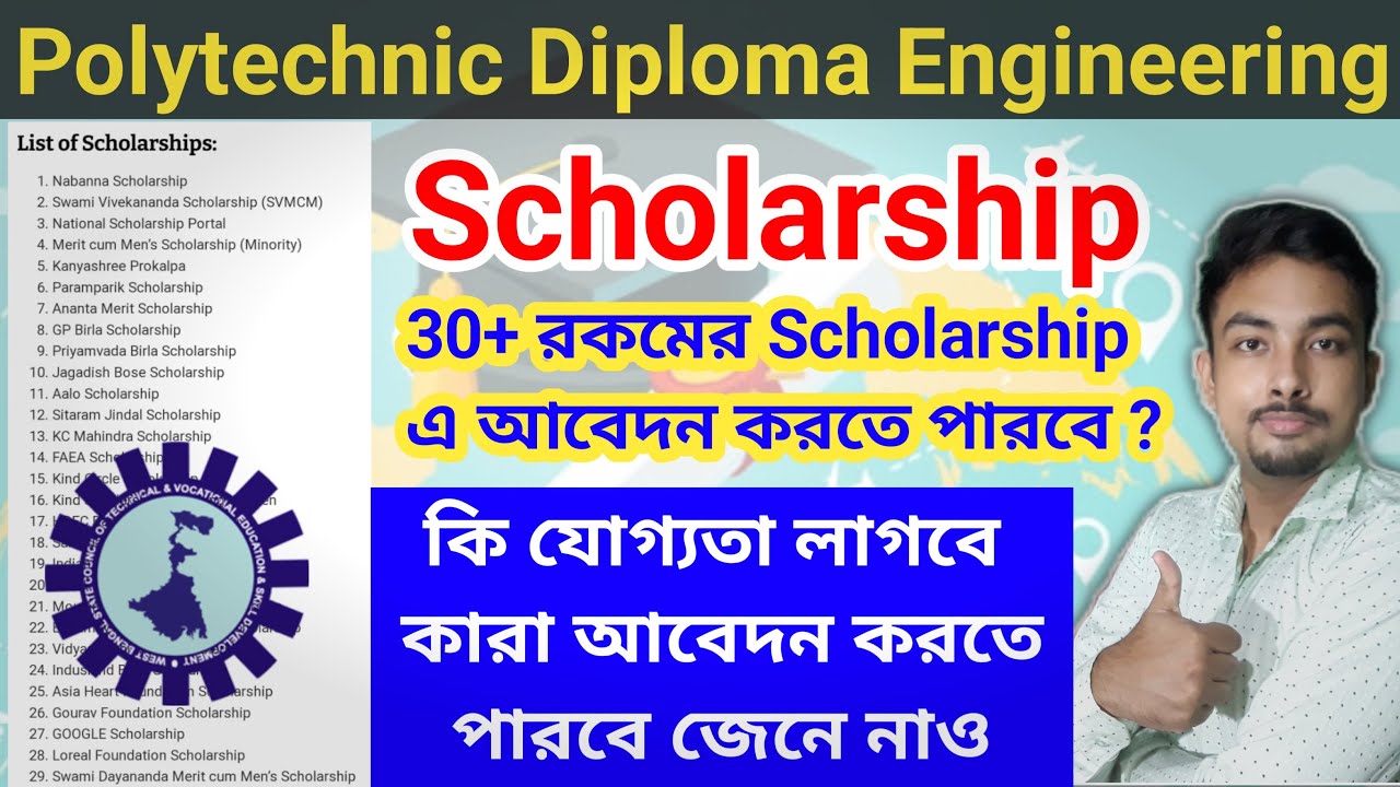 Polytechnic Diploma Engineering এ কি কি Scholarship পাবে জেনে নাও || কি ...