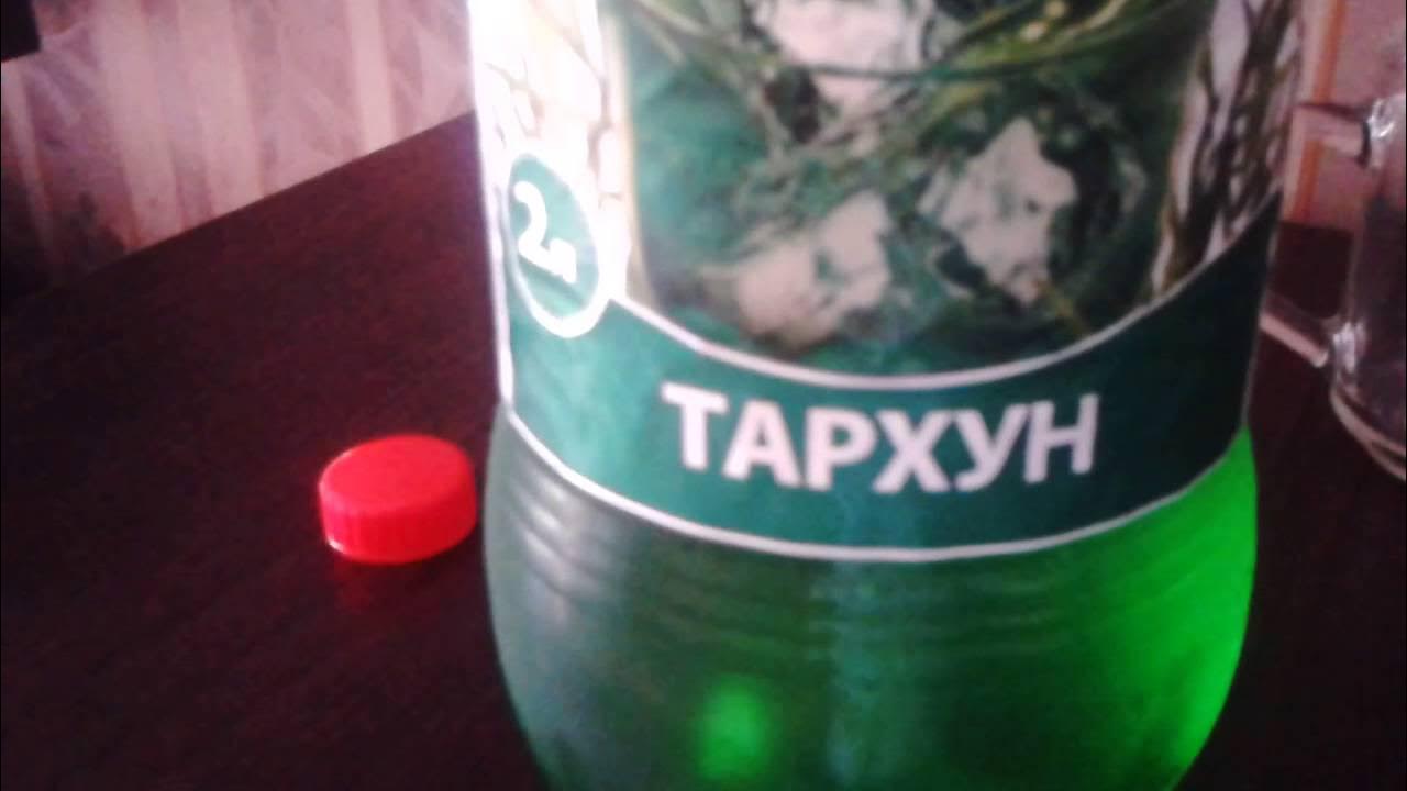 Красная цена обзор воды Тархун - YouTube