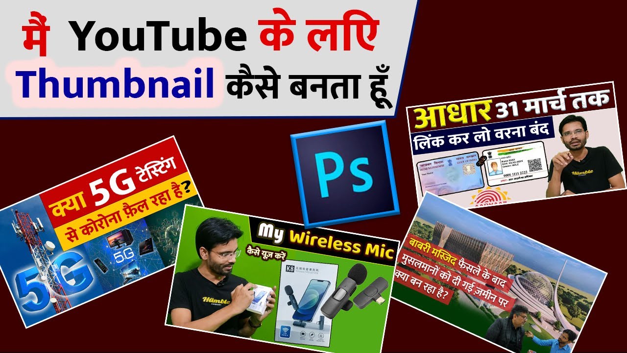 How to make my thumbnail for YouTube channel on Adobe Photoshop ...