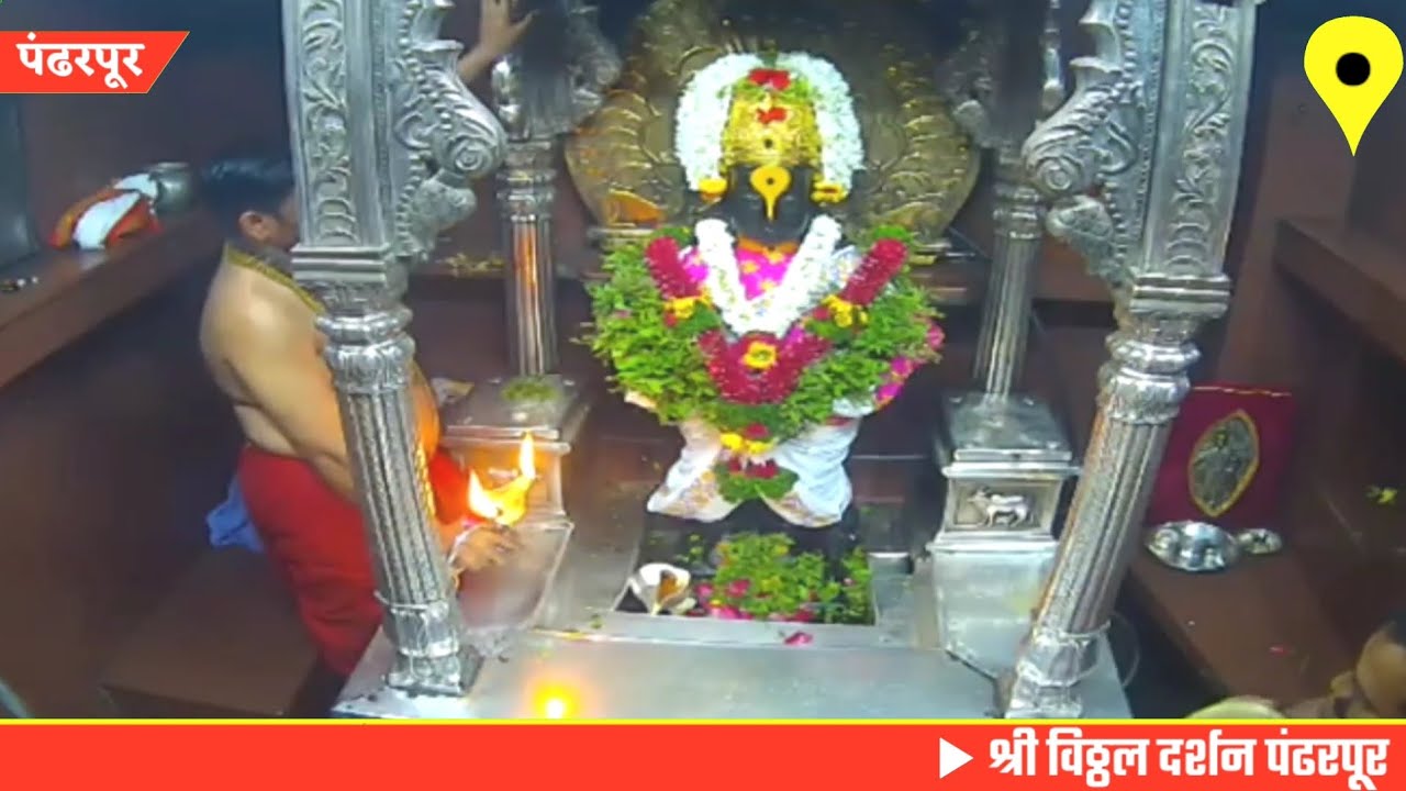 Shri Vitthal darshan Pandharpur today || 28/05/2023 #pandharpur - YouTube