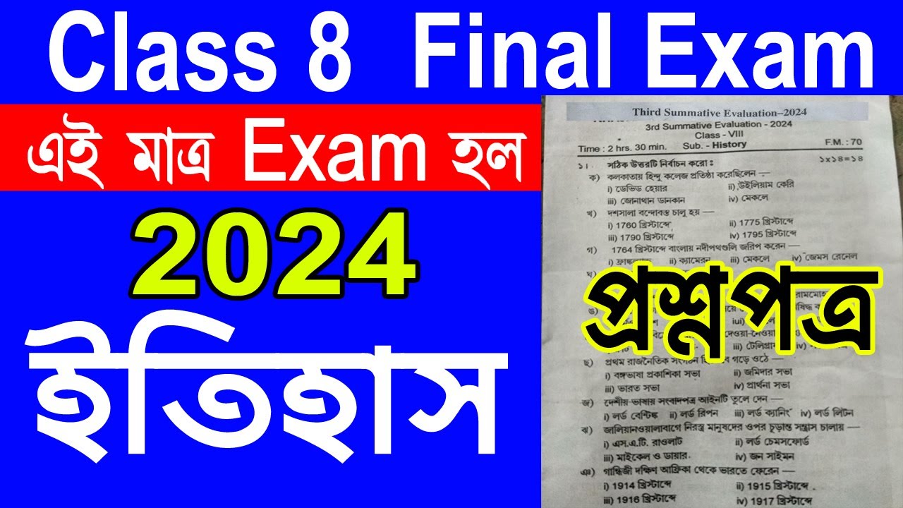 Class 8 history final exam suggestion 2024//class 8 third unit test ...