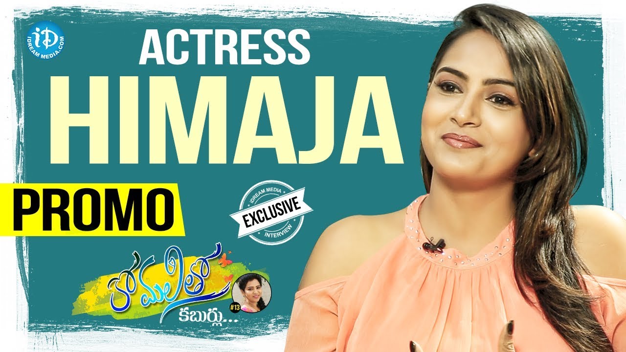 Actress Himaja Exclusive Interview - Promo || Anchor Komali Tho Kaburlu #13 - YouTube
