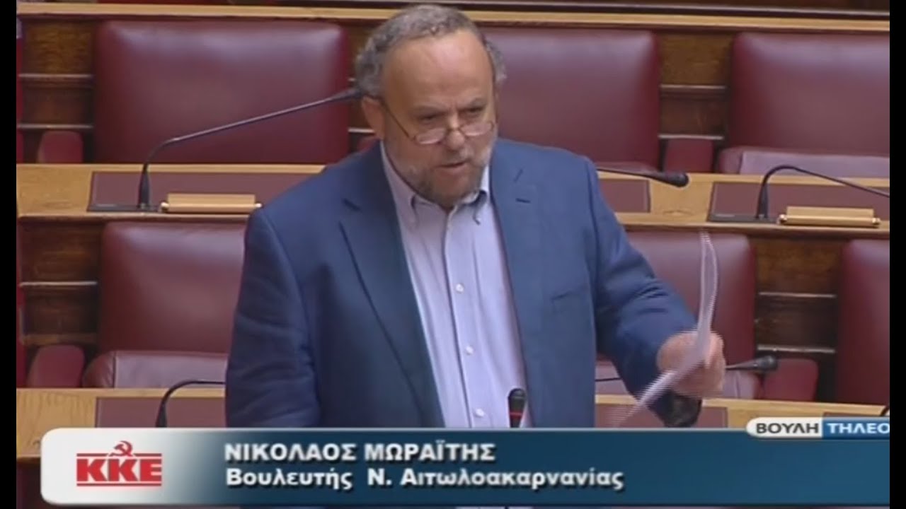 1-11-2013 ΕΡΩΤΗΣΗ ΝΙΚΟΥ ΜΩΡΑΪΤΗ ΓΙΑ ΤΗ ΓΑΛΑΚΤΟΚΟΜΙΚΗ ΣΧΟΛΗ ΣΤΑ ΙΩΑΝΝΙΝΑ ...