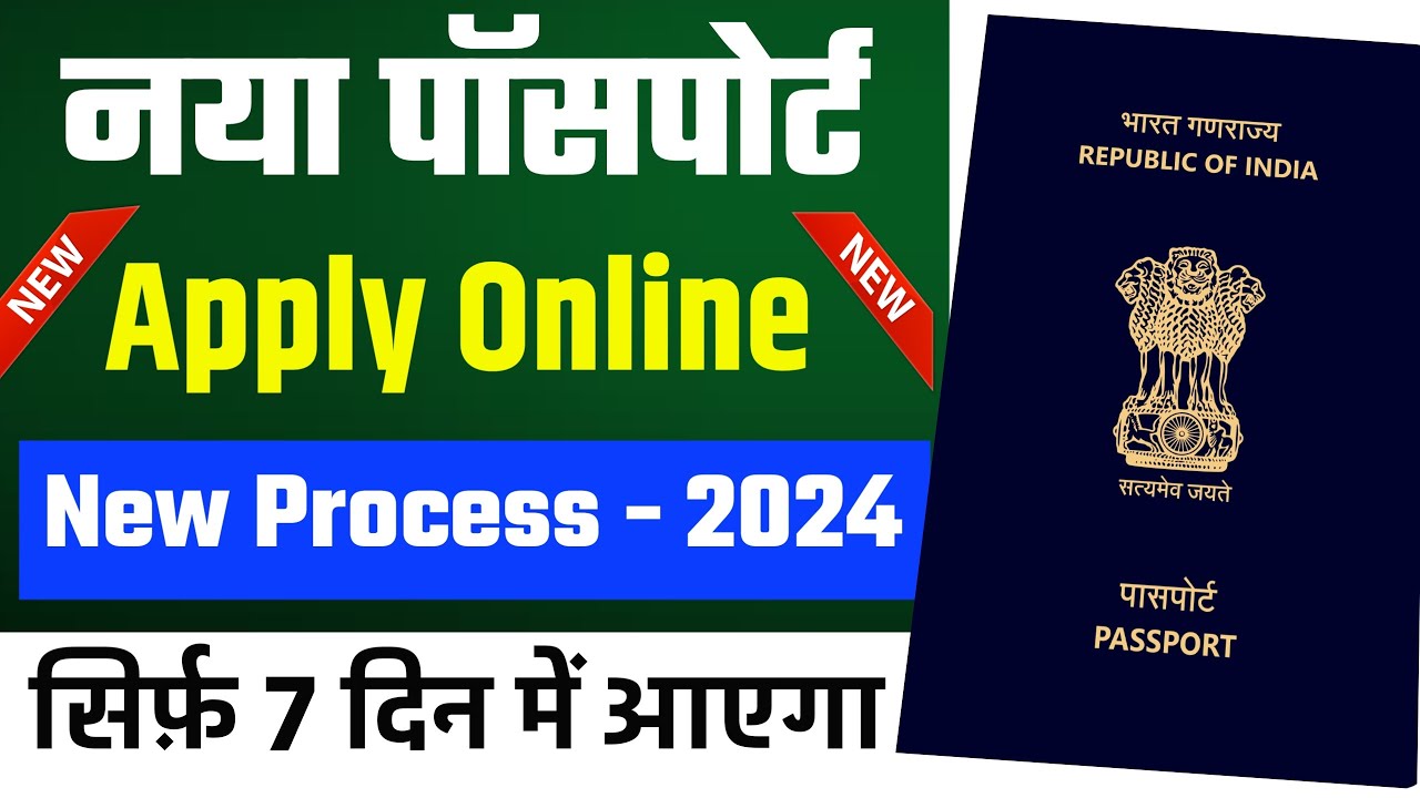 Passport Apply Online 2024 Passport Apply Kaise Kare Step By Step