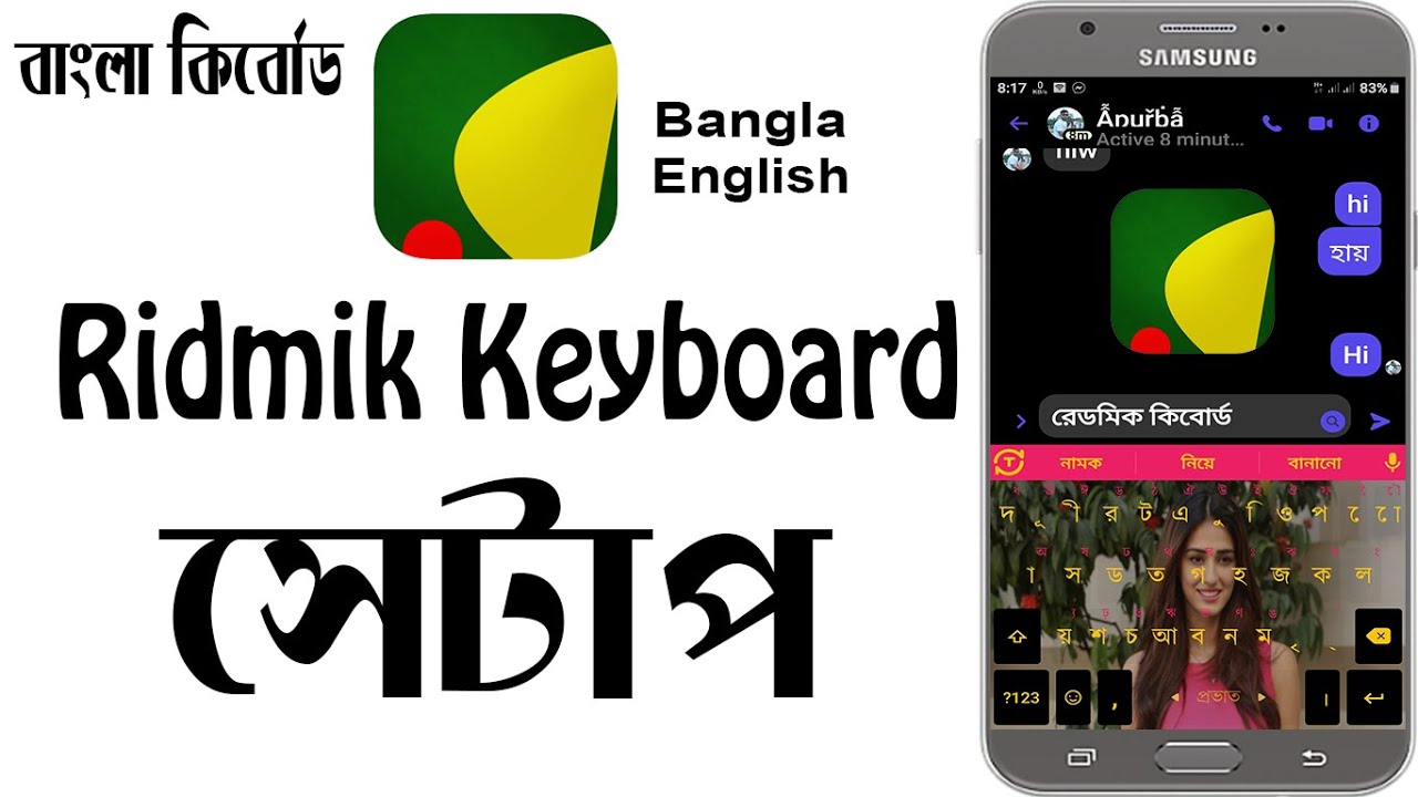 Ridmik Keyboard Setup 2022 | Ridmik Keyboard New Version Setting 2022 ...
