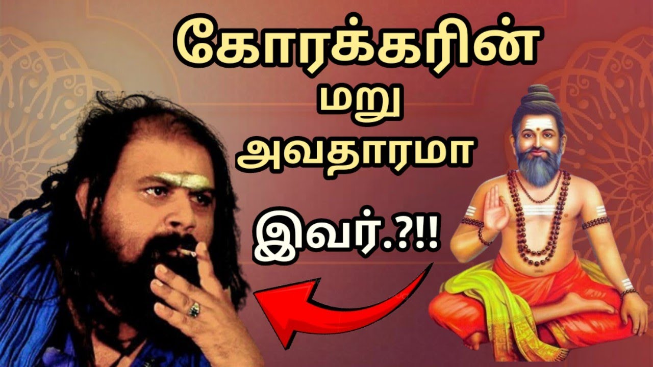 Korakkar in maru avathaaram..#korakkar #siddhar #aanmegam ...