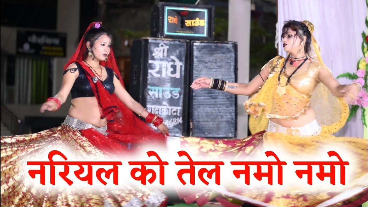 बुंदेली राई | Jittu khare Rai | 2023 | WhatsApp status Rai | Devendra 07 - YouTube