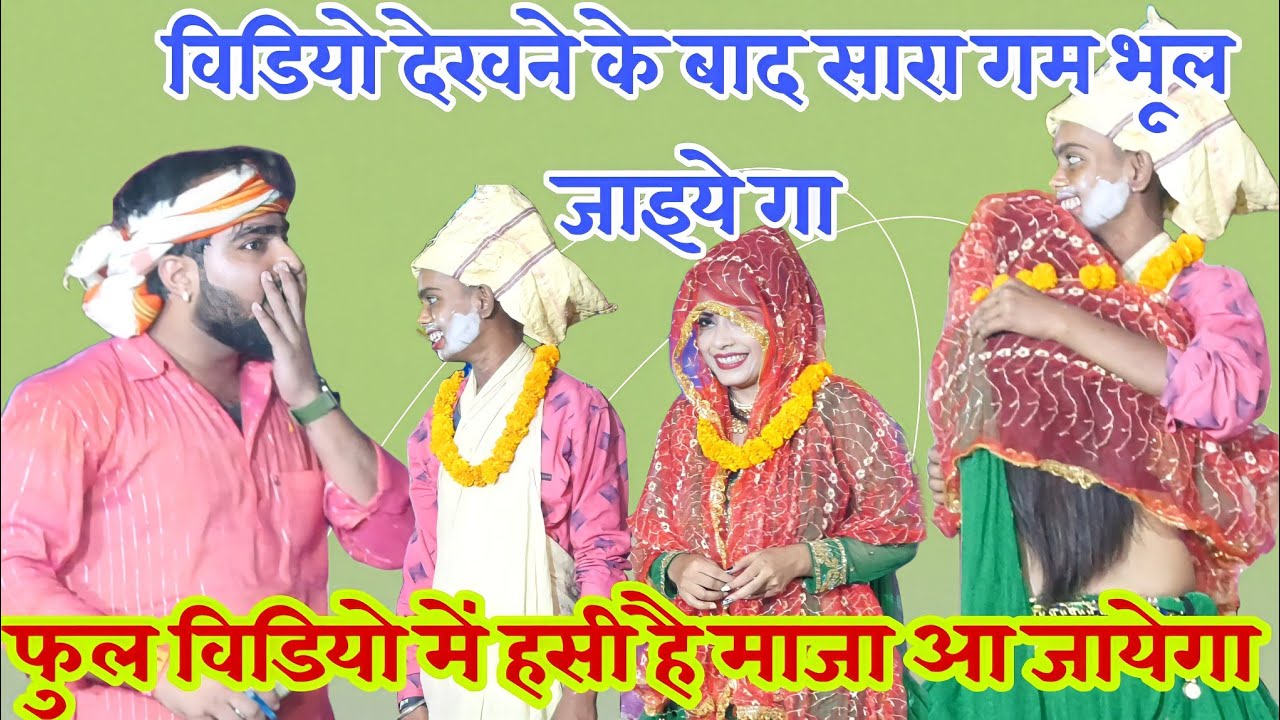 फुल विडियो में हसी है Funny Comedy Dugola Video || Parduman Pardeshi गम भूल जाइए गा हसना मना है ...