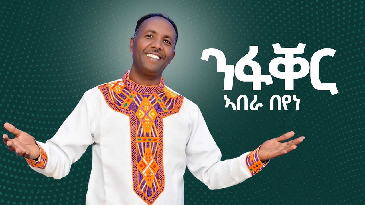 Abera Beyene: Nfaker - New Eritrean Tigrigna Music 2023 - YouTube