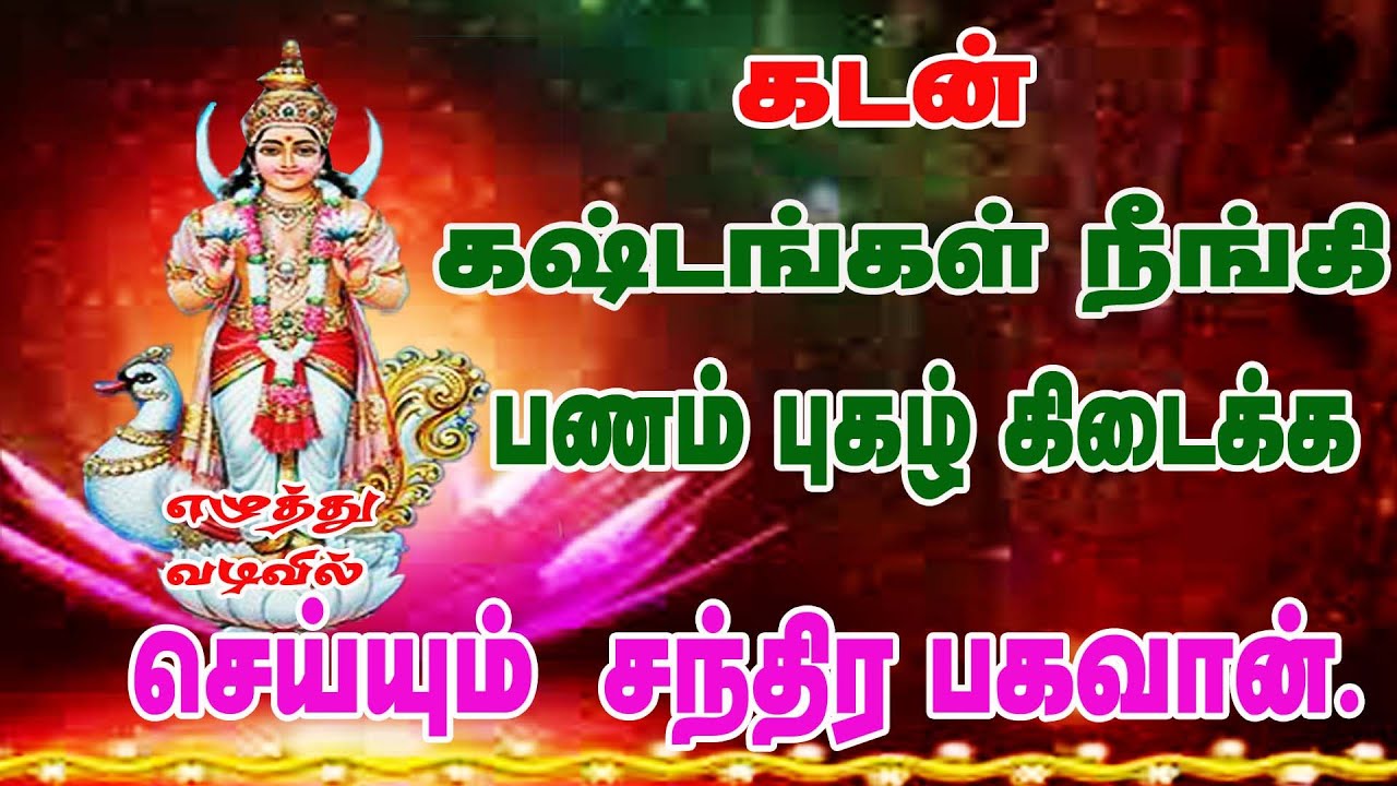 MONDAY SPL SONG/CHANDRA BHAGAVAN SONG/THINGALOOR SONG/BOMBAY SARADHA ...