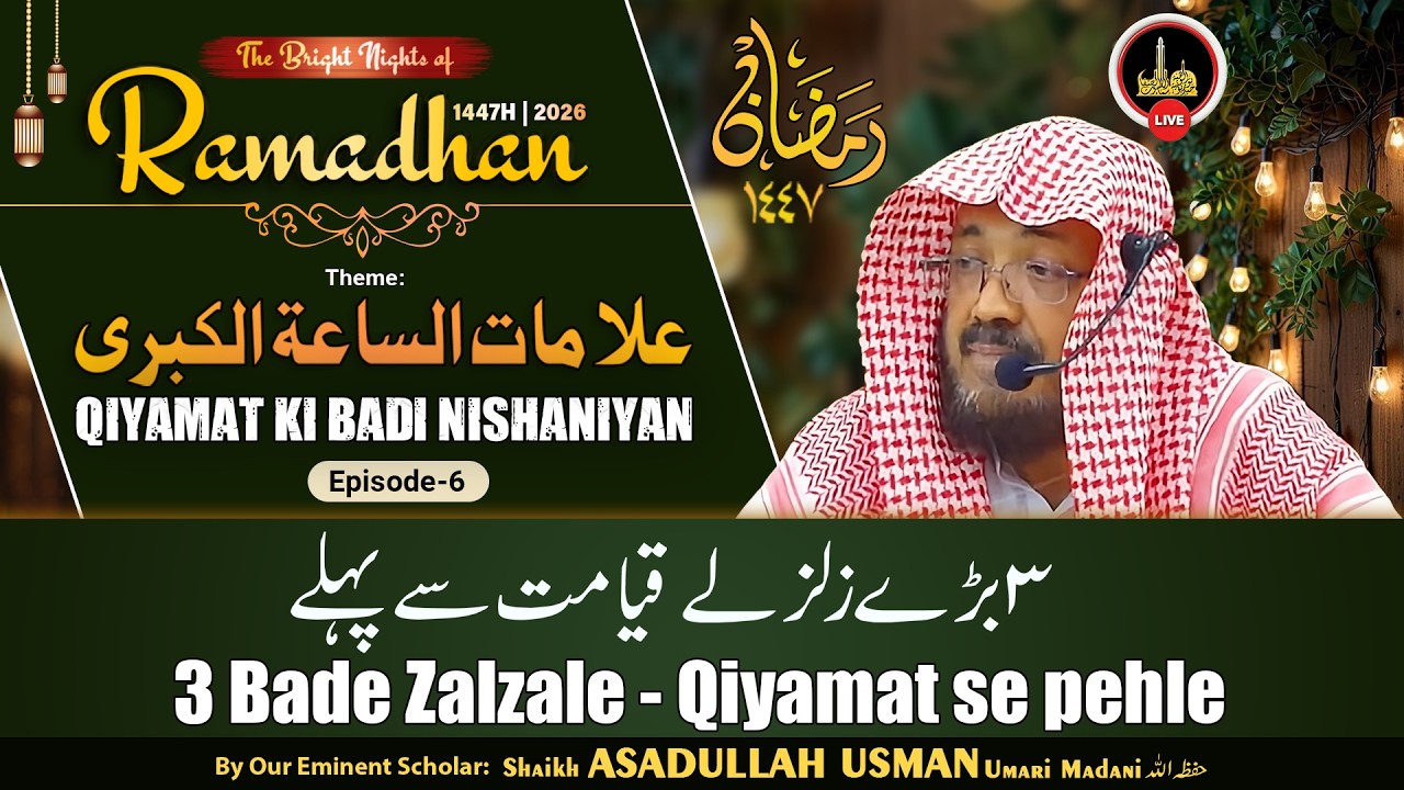 Live - Ramadhan 1447H┇Day 26┇3 BADE ZALZALE QIYAMAT SE PEHLE┇By Shaikh ...