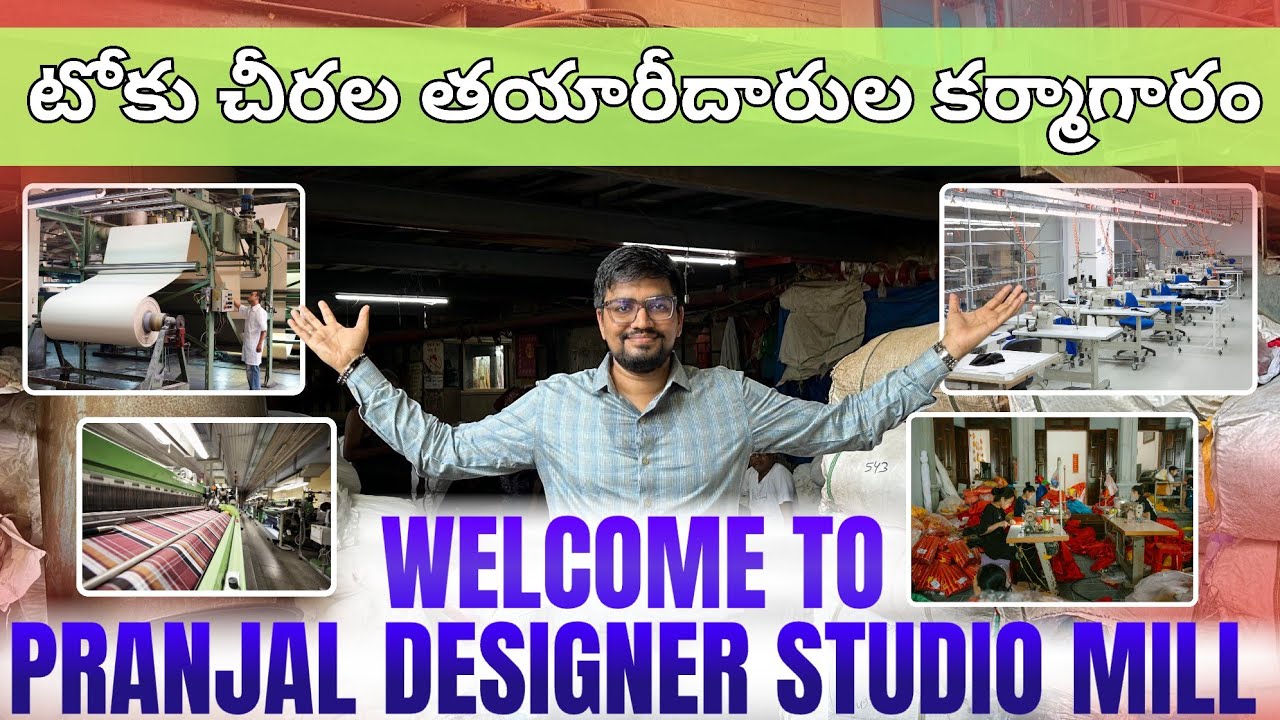 Pranjal Designer Studio Mill | Saree Factory | Saree Manufacturers - YouTube