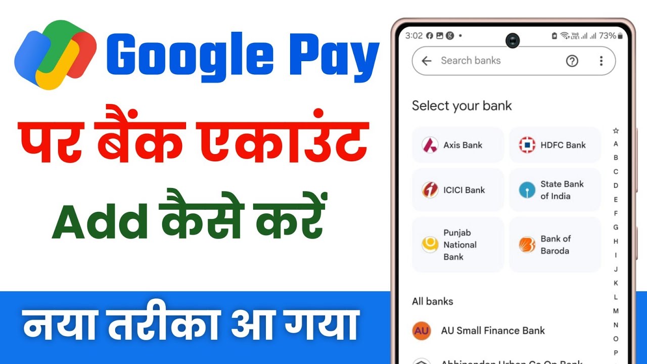 How to add bank account in google pay | google pay me bank account ...