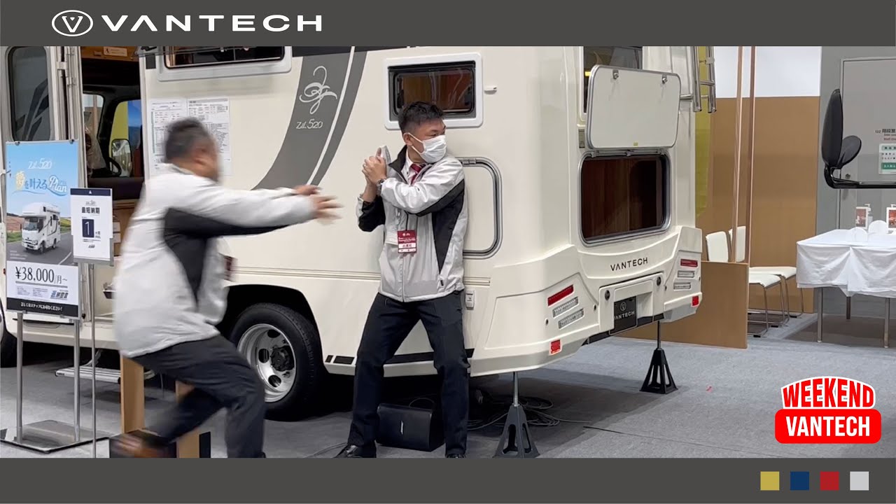 【告知】キャンピングカー試乗会と長過ぎる前置き｜WEEKEND VANTECH #97 - YouTube