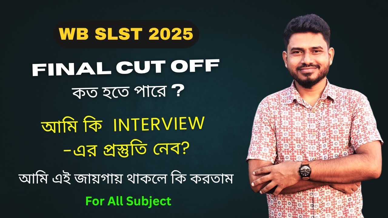 WB SLST UPDATE | SLST CUT OFF 2025 | WB SLST Interview Preparation ...