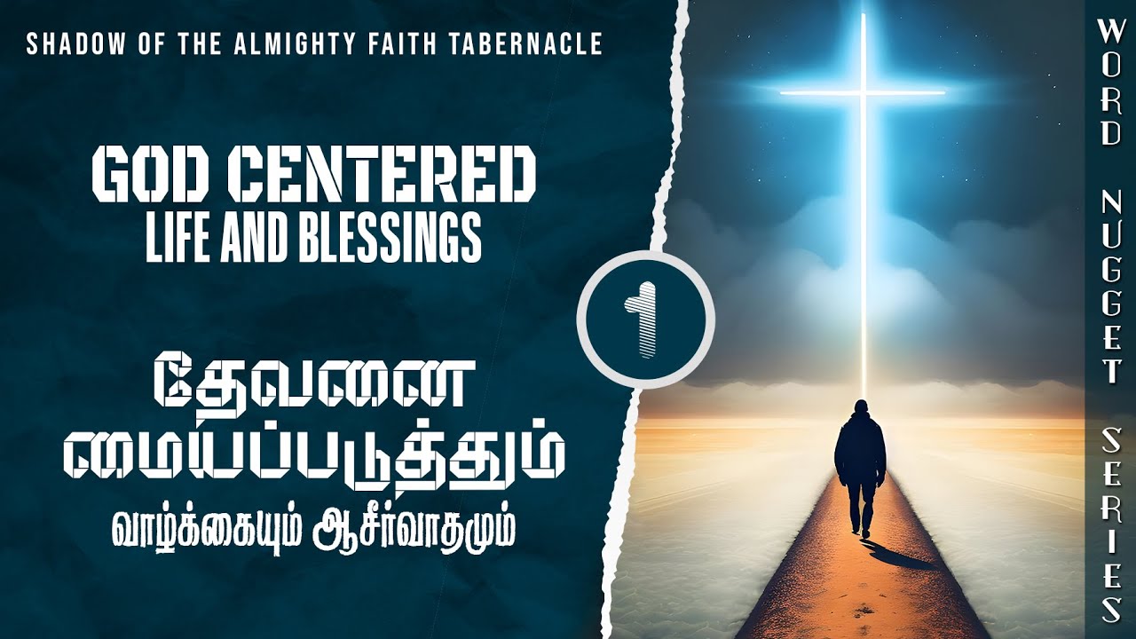 Word Nugget - God centered life and blessings Part -1 - YouTube
