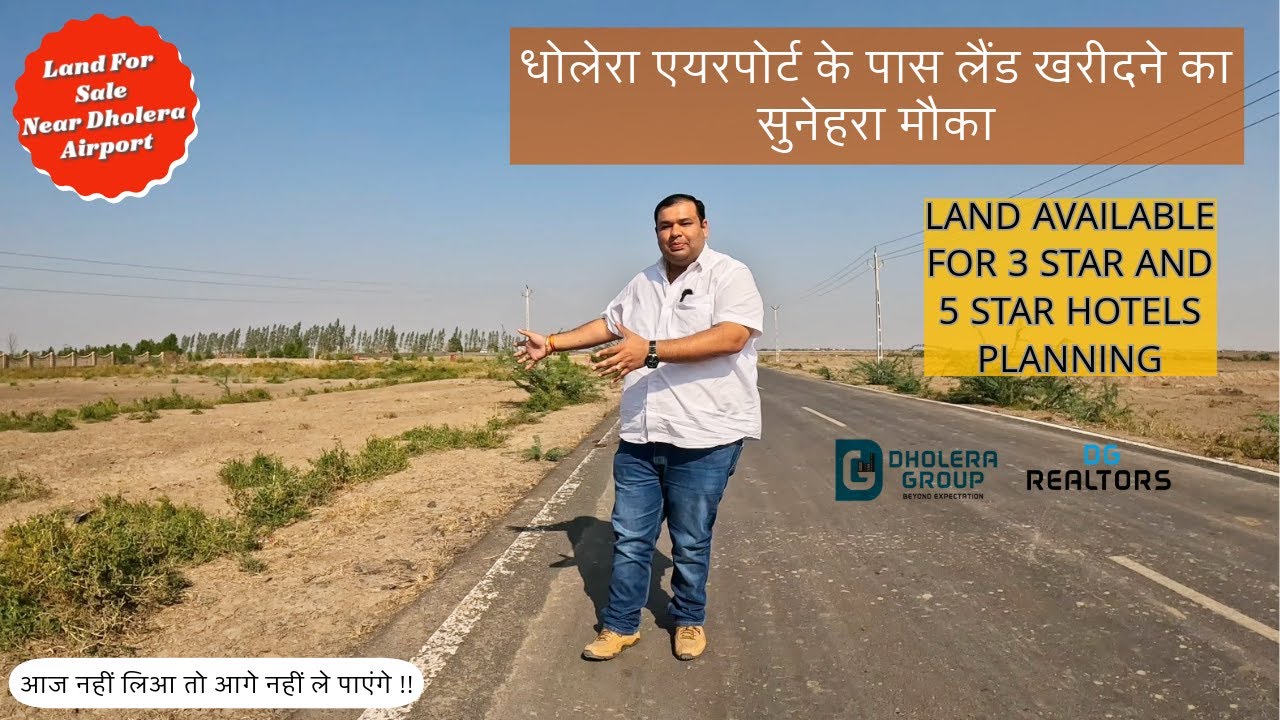 Land For Sell Near Dholera International Airport 2024 | Open a 3 star 5 ...