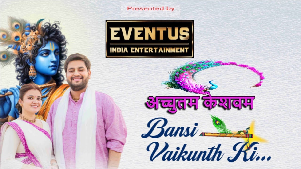 अच्युतम केशवम_Achyutam Keshavam | Krishna Damodaram By Dhruv Sharma ...