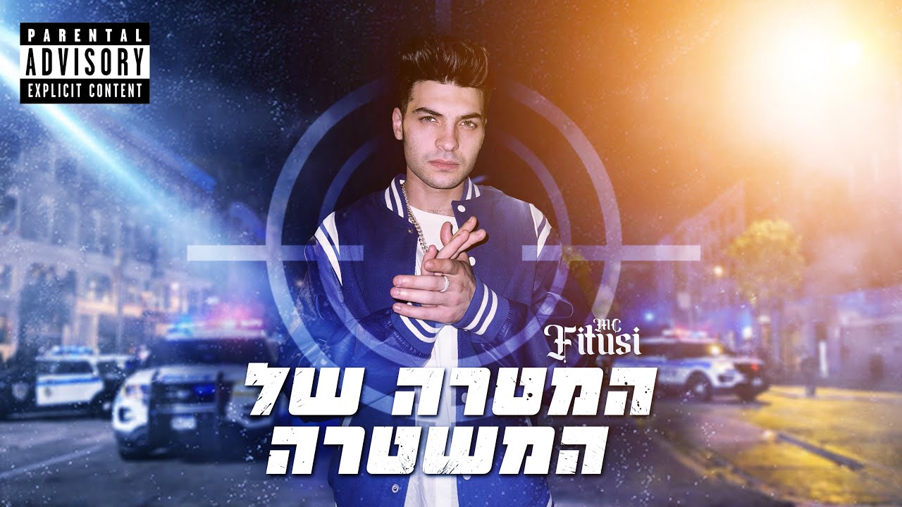 Mc Fitusi - המטרה של המשטרה (prod by guapo fumado) - YouTube