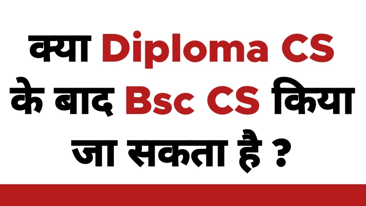 BSc Computer Science Course After Diploma In Computer Science In bsc-computer-science-course-after-diploma-in-computer-science-in