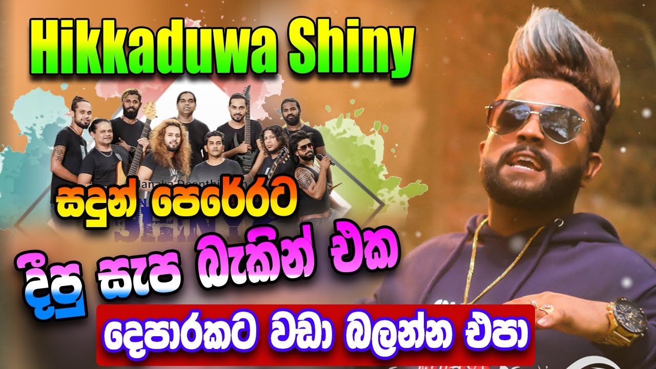 Warada Piligannawa | Sandun Perera With Hikkaduwa Shiny - YouTube