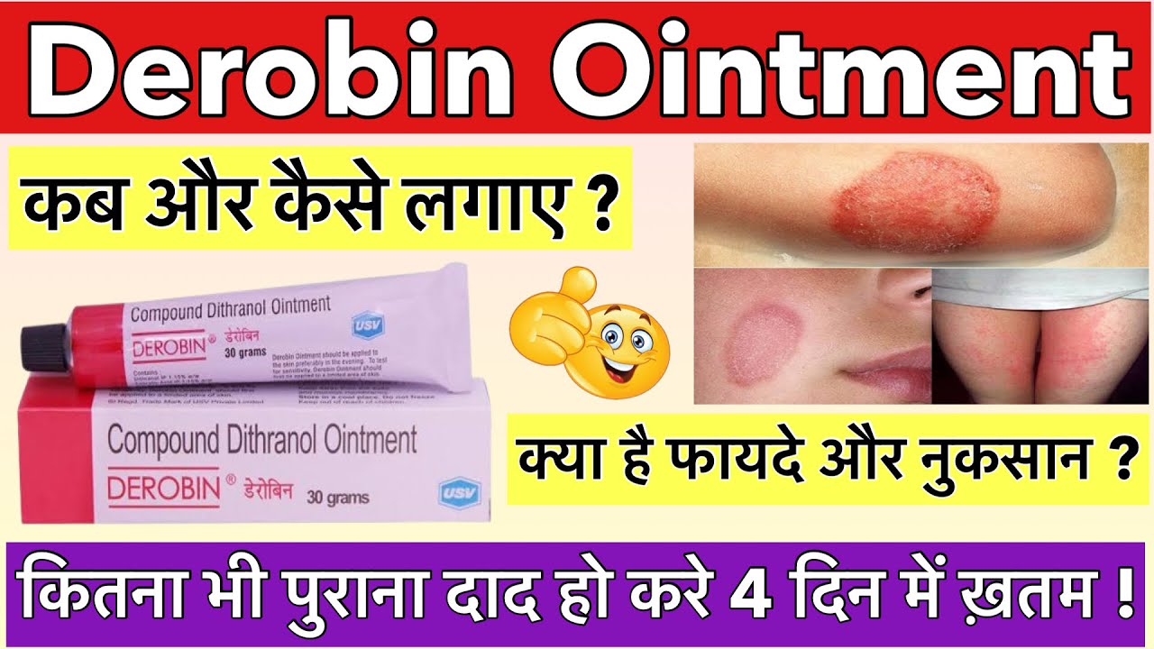 Derobin Ointment: Ultimate Guide & Benefits - YouTube