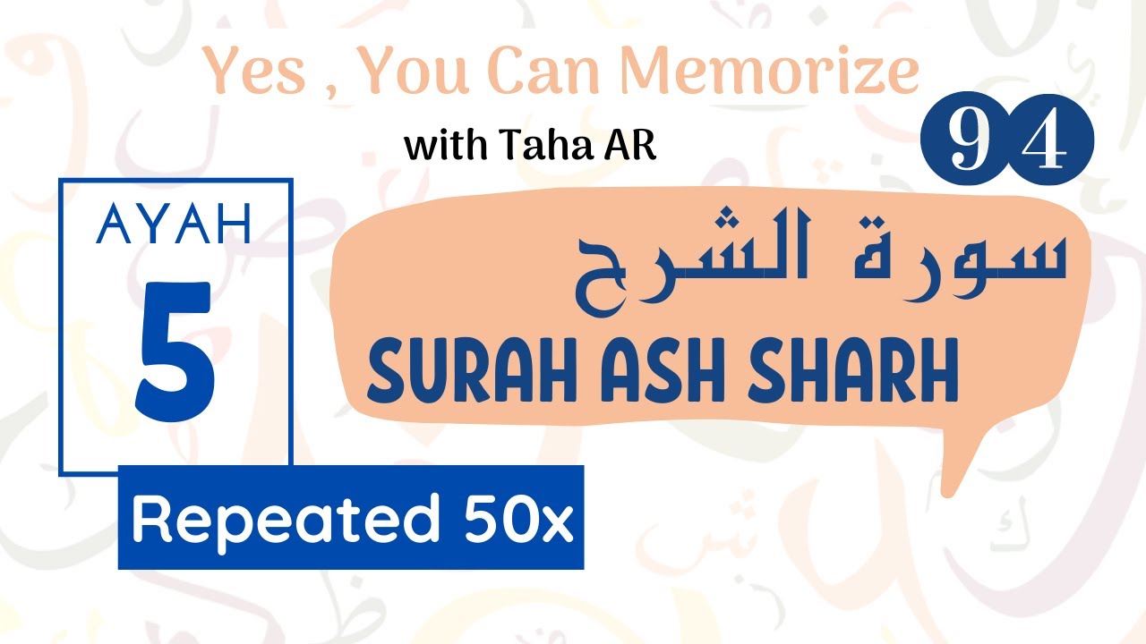 94 Surah Ash Sharh | Verse 5 | Memorization Series - YouTube