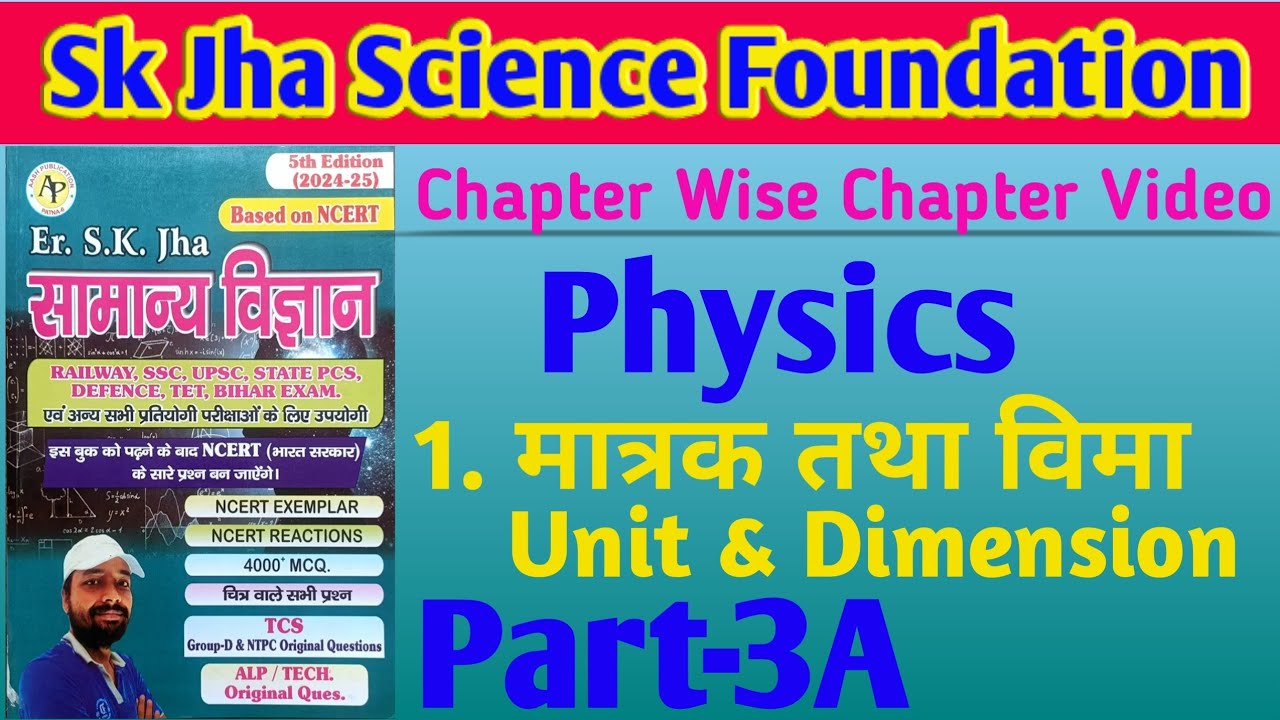 #Sk Jha Science, Physics Lesson 01, मात्रक तथा विमा !!!!! #Foundation ...