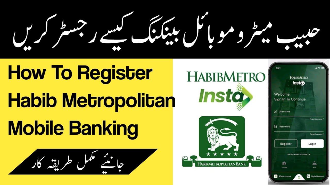 How to Register Habib Metro Mobile App | Habib Metro Bank Insta App ...