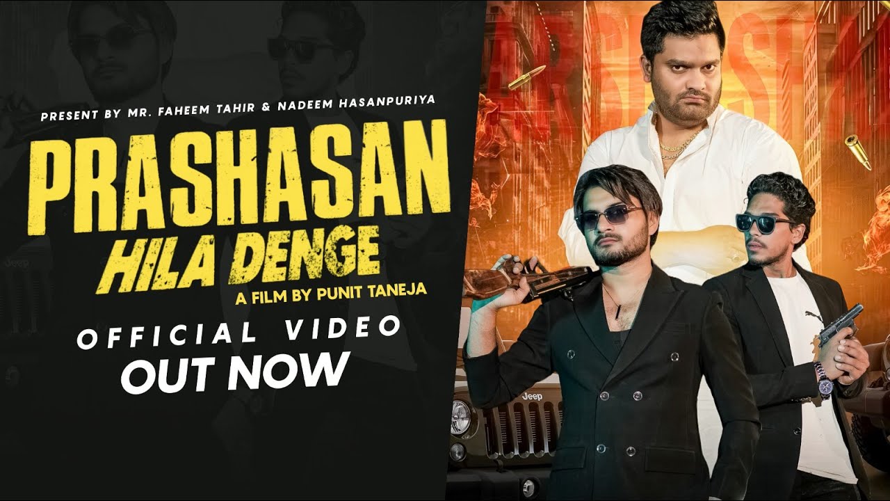 Prashasan Hila Denge (Official Music Video) Mr.Faheem ft Nadeem ...