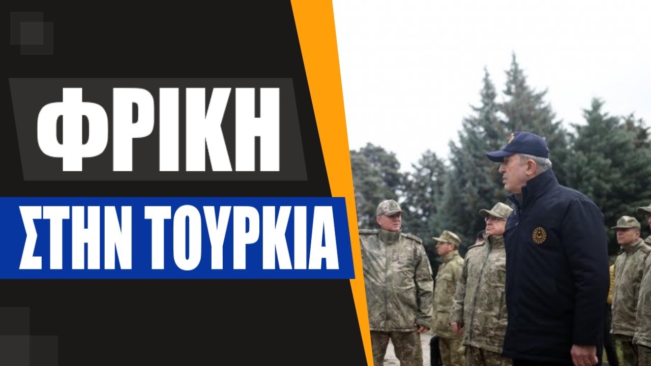Νεκροί & τραυματίες Τούρκοι στρατιωτικοί - Θα σπαταλήσουν μεγάλο ...