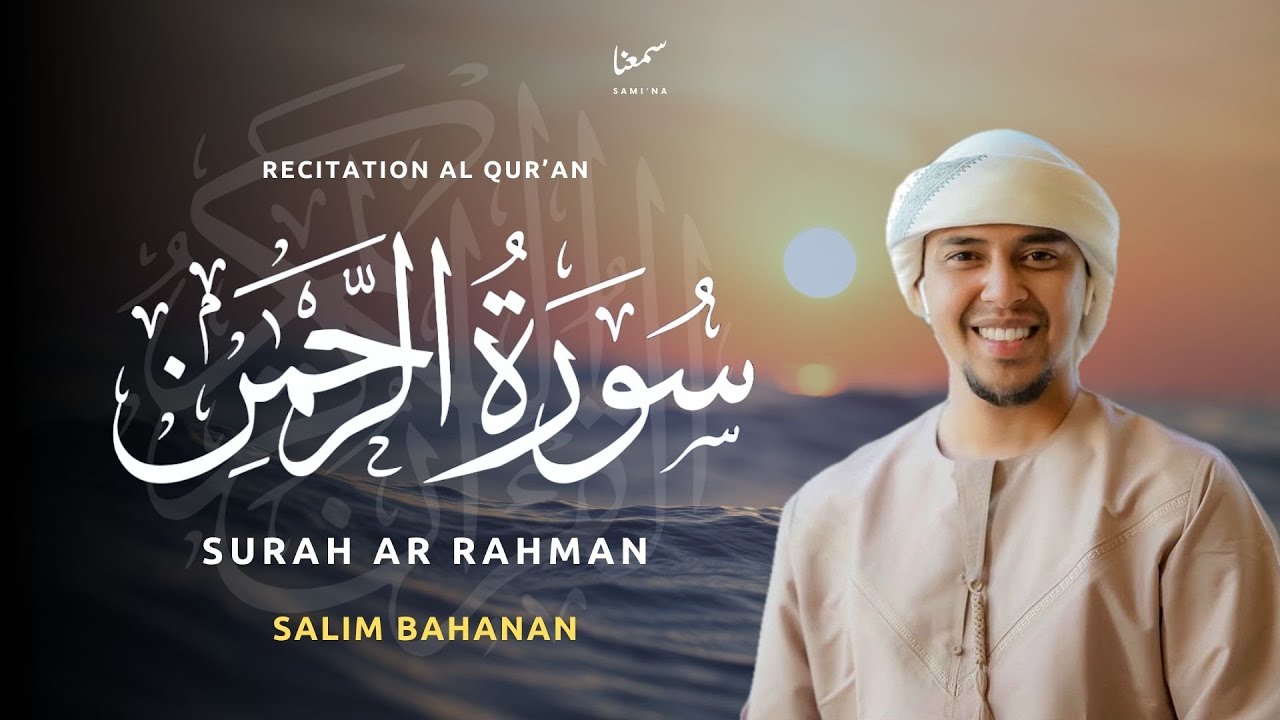 Surat Ar-Rahman (The Beneficent) (الرَّحْمَنُ) | Salim Bahanan | Daily ...