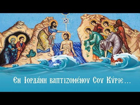 ΜΕΓΑΣ ΑΓΙΑΣΜΟΣ ΚΑΙ ΘΕΙΑ ΛΕΙΤΟΥΡΓΙΑ ΤΩΝ ΘΕΟΦΑΝΕΙΩΝ 2021 - YouTube