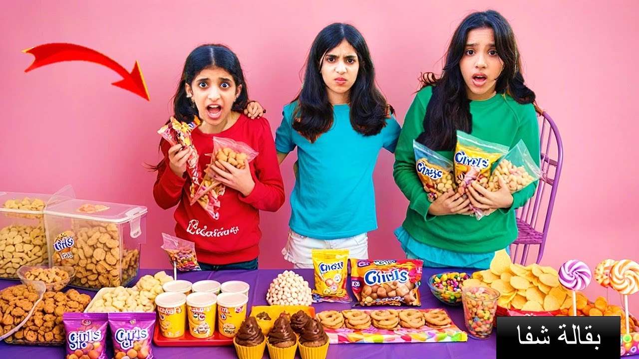 شفا والأخت الخاينة !! شفا - YouTube