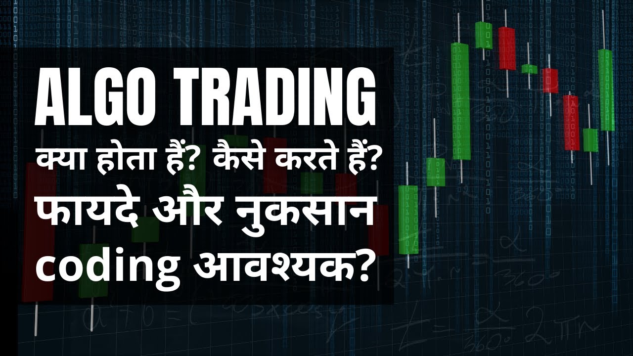 What is Algo Trading? | Algo Trading Benefits, Strategies, Requirements ...