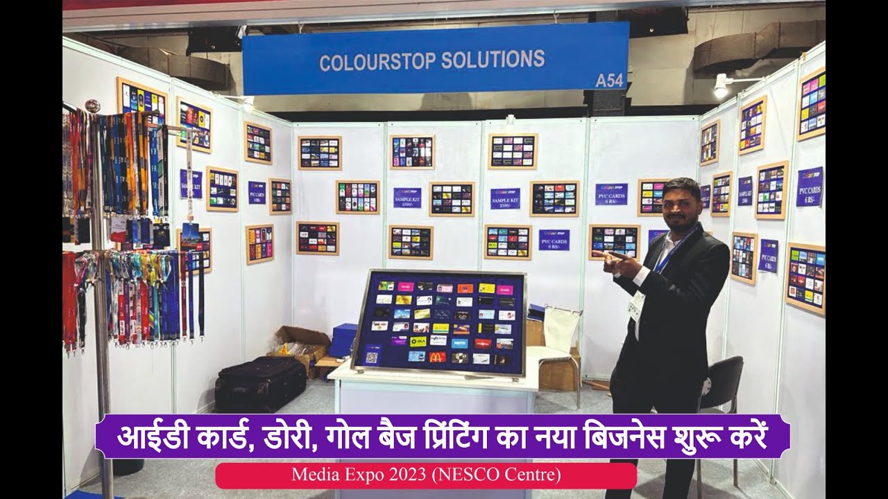 SCREEN PRINT MEDIA EXPO 2023 MUMBAI - YouTube