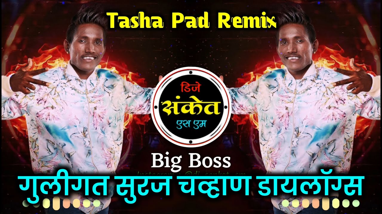 Guligat Dialogues Dj (Ft. Suraj Chavan - Big Boss Marathi) • Tasha Pad ...
