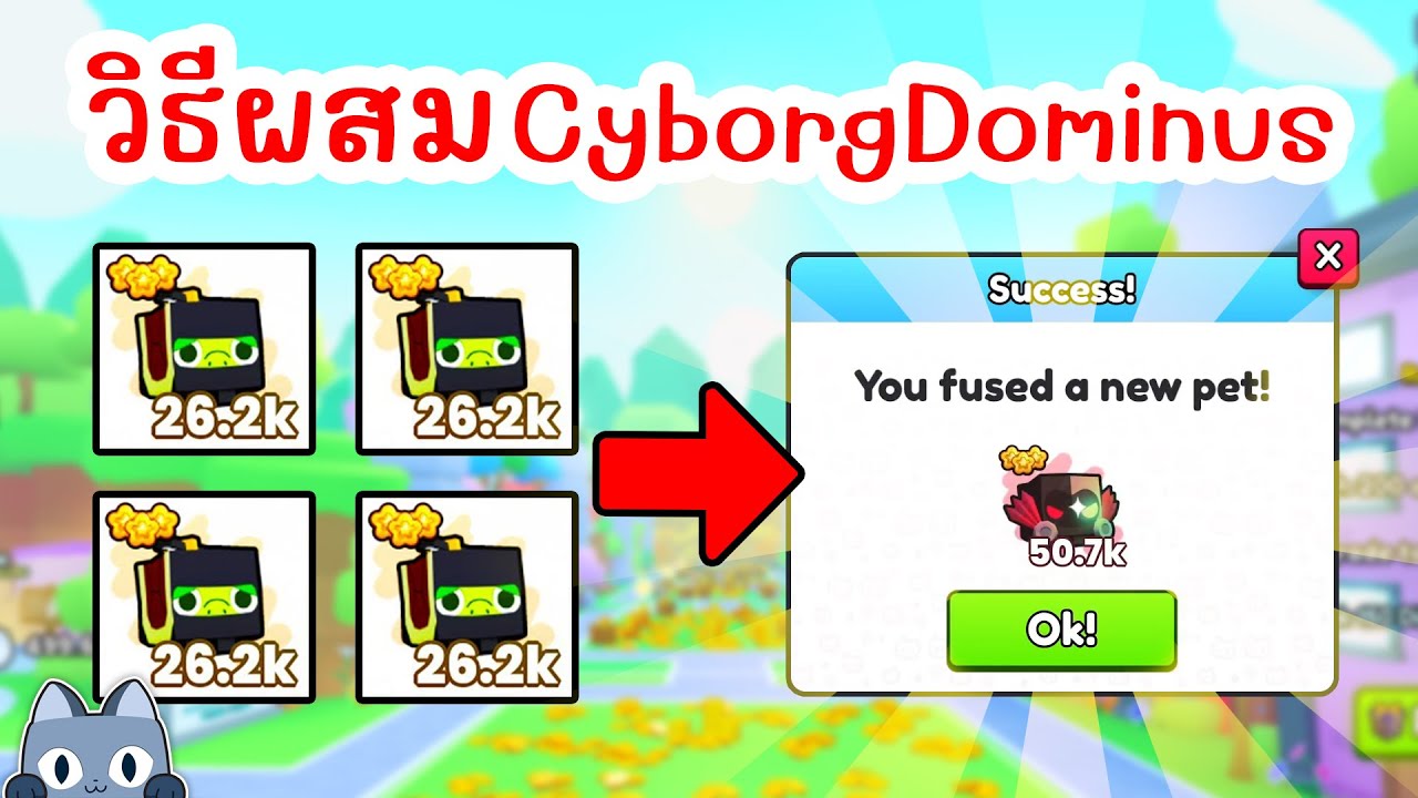 วิธีผสมสัตว์ให้ได้ Cyborg Dominus 100% | Roblox Pet Simulator 99 - YouTube
