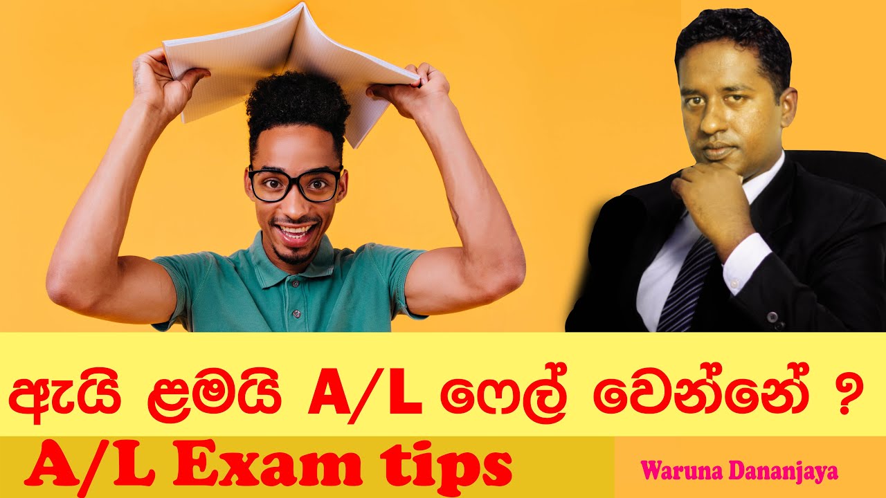 Best 3 AL Exam tips | A/L ICT Exam tips in Sinhala | Why student fail ...