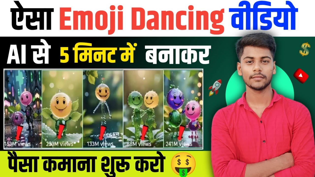 Aisha emoji dancing video ai se 5 minute me banakar paise kamaye ...