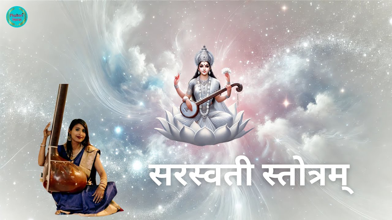 Saraswati Stotram | Ravi Rudra | Shova Pandey| Pashupatinath Aarati ...