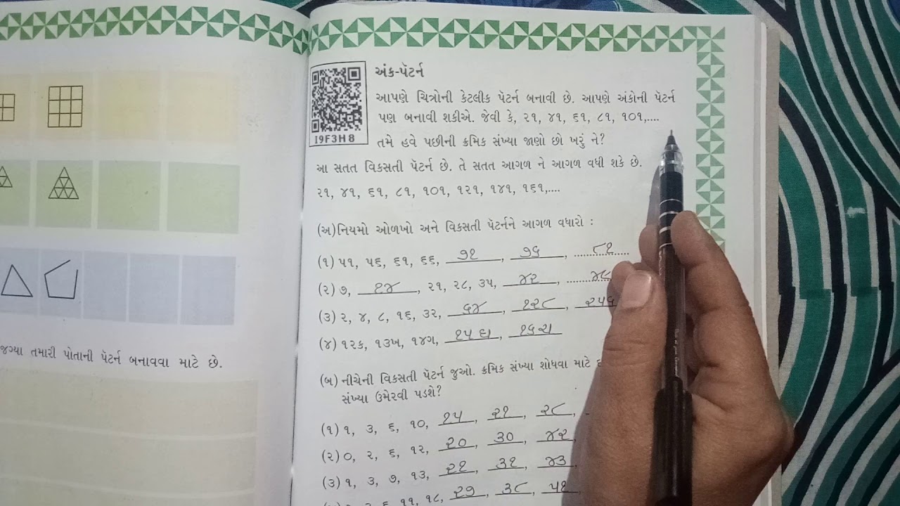 SDT..3 ( Maths ). - YouTube