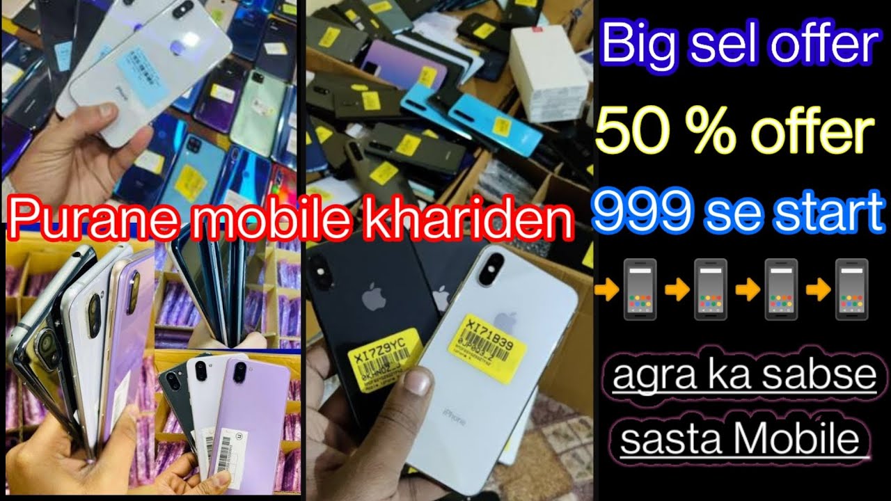 second hand mobile shop Agra sasta se sasta mobile khariden contact ...