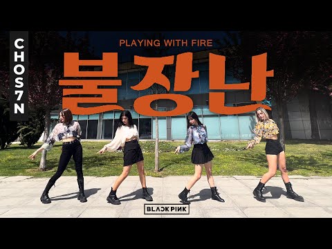 [KPOP IN PUBLIC TÜRKİYE] BLACKPINK - 'PLAYING WITH FIRE' Dance Cover by CHOS7N