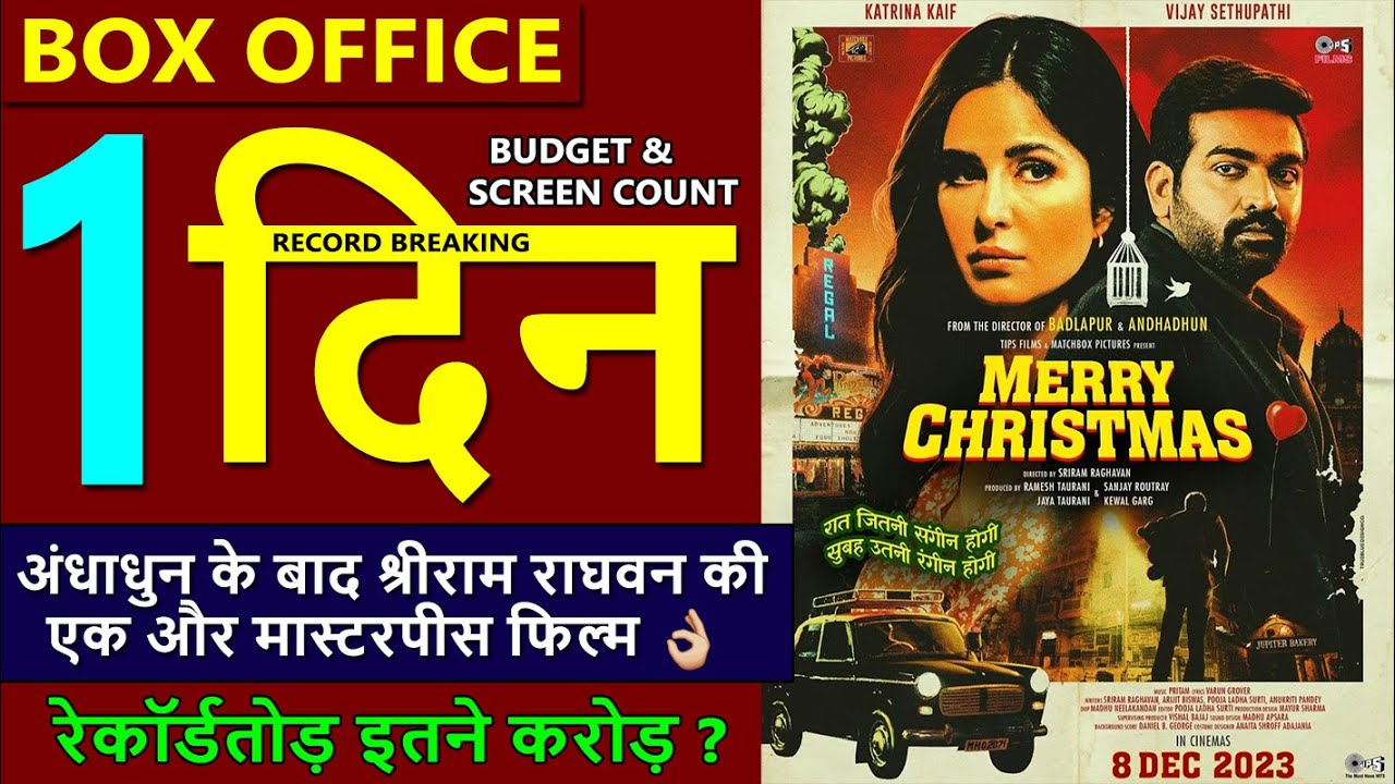 Merry Christmas box office collection day 1, merry christmas 1st day ...