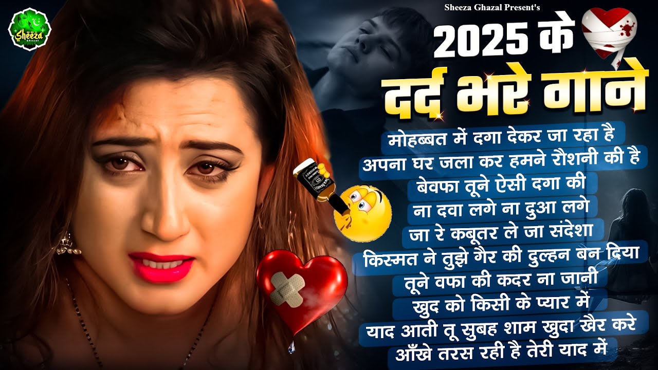 2025 के दर्द भरे गाने🥀Heart Touching Sad Songs😭Hindi Sad Song Jukebox🥀 ...