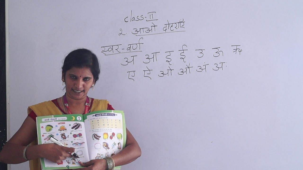 Hindi Class-2, Swar varn vyanjan (Part-1) - YouTube