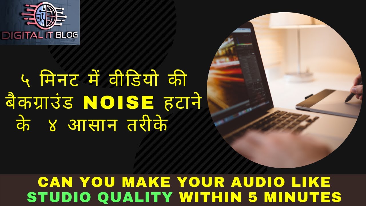 How Can I Remove Background Noise From A Video How To Remove How Can I Remove Background Noise From A Video How To Remove